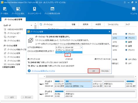 【windows Xp】フォーマットせずにcドライブの容量を拡張する