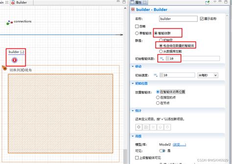 【仿真建模】第二课：anylogic入门基础课程 行人仿真空间逻辑讲解anylogic教程 Csdn博客