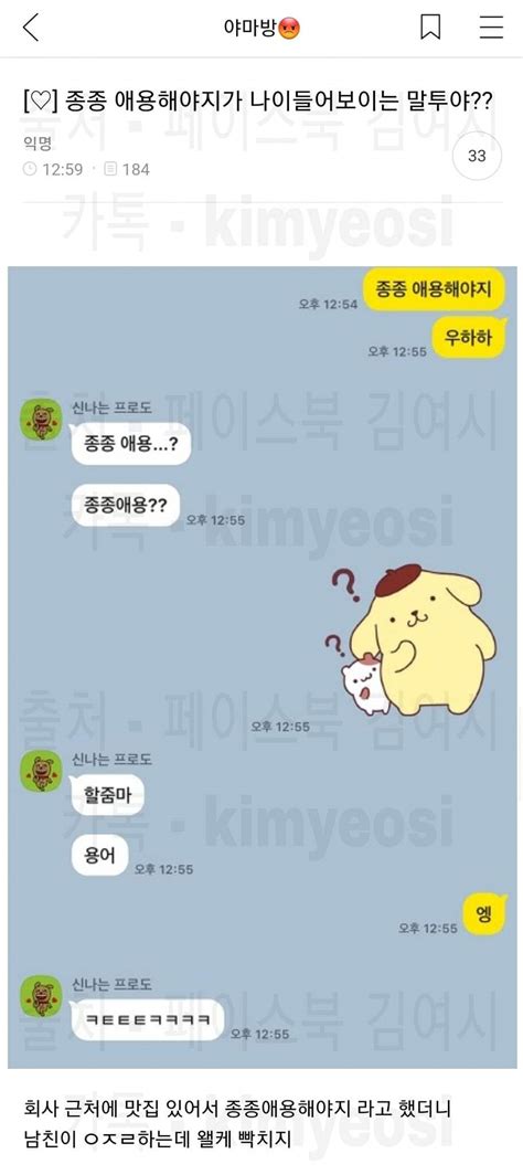 남친한테 할줌마 소리 듣고 개빡친 여시 ㄷㄷ 유머 움짤 이슈 에펨코리아