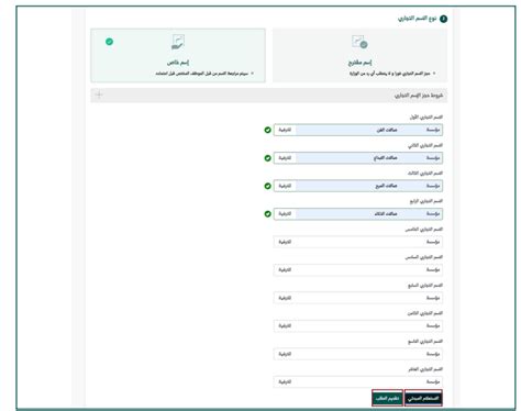 تعرّف على طريقة حجز اسم تجاري إلكترونيًا واتس أون