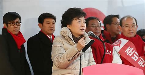 박근혜 오른주먹 불끈