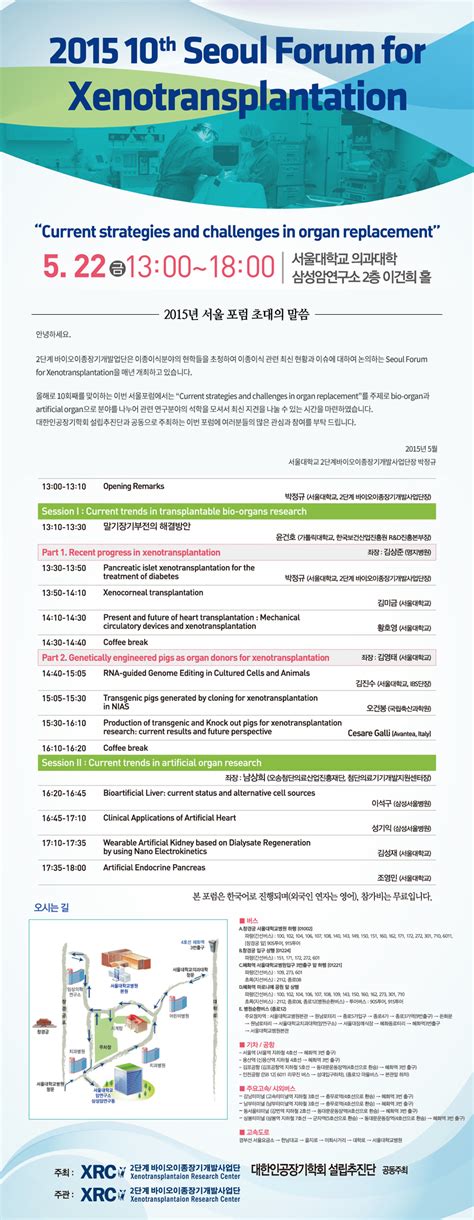 생화학분자생물학회