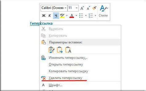 Как удалить гиперссылки во всем документе Excel Учим Эксель