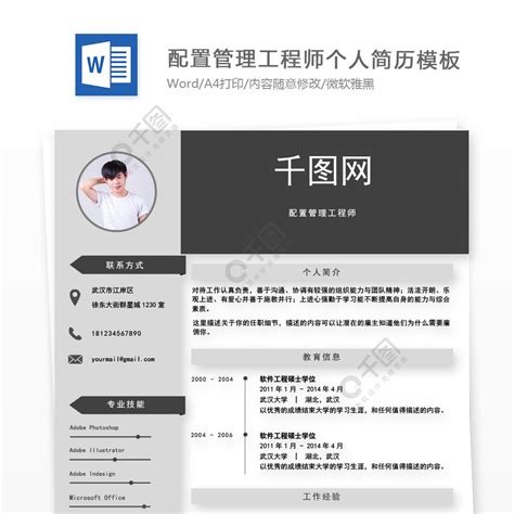 配置管理工程师 随意云