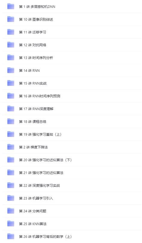 Python人工智能特训营 小白自学网