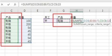 excel函数——sumifs多条件求和 360新知