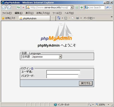 Fedora 12 Mysql Phpmyadmin Operate Mysql From Web Browser Fedora 12 Mysql Phpmyadmin Operate Mysql From Web Browser
