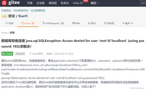 Hqy 一个和谐有爱的空间 Mysql登录时出现 Access Denied For User Rootxxxxxxxxx