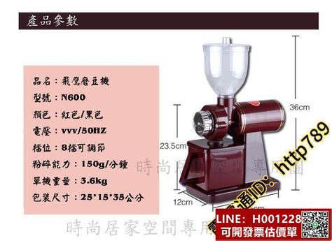小飛馬磨豆機 防跳豆磨豆機豆漿機 專業咖啡機 110v咖啡磨豆機 電動咖啡機小飛馬600n 露天市集 全台最大的網路購物市集