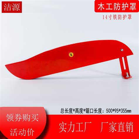 木工锯防护罩圆盘锯安全罩推台锯外罩电圆锯保护罩锯罩简易防尘罩 虎窝淘