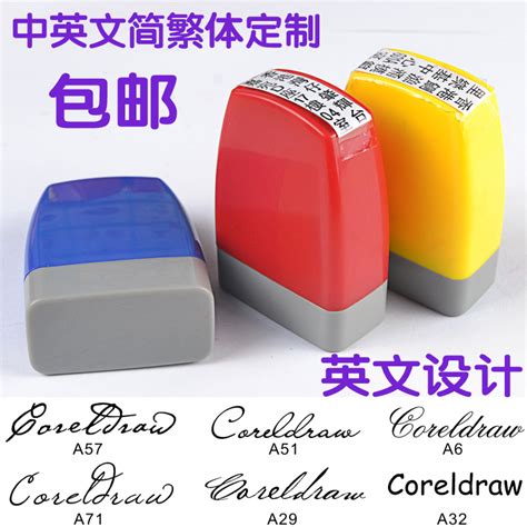 手写签名设计光敏姓名印章制作个性名字中英文繁体字定做原子刻章 tb7481142