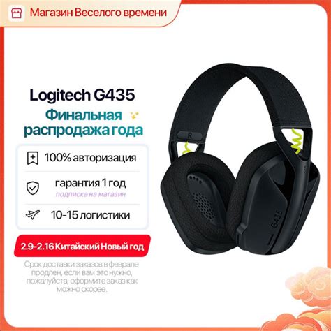 Игровые наушники Внутриканальные Logitech G435 купить по доступным
