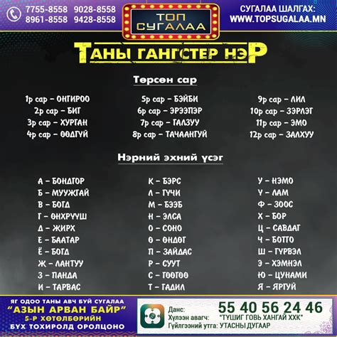 Онгироо бондгор нь байнөөөө😂😎😎 ТОП Сугалаа хуудас