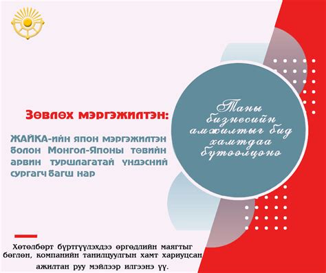 ЗАГВАР АЖ АХУЙН НЭГЖИЙГ ХӨГЖҮҮЛЭХ ХӨТӨЛБӨРИЙН БҮРТГЭЛ ЭХЭЛЛЭЭ