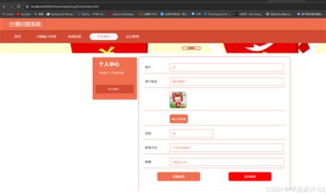 0006基于springbootelement付费问答系统 Csdn博客
