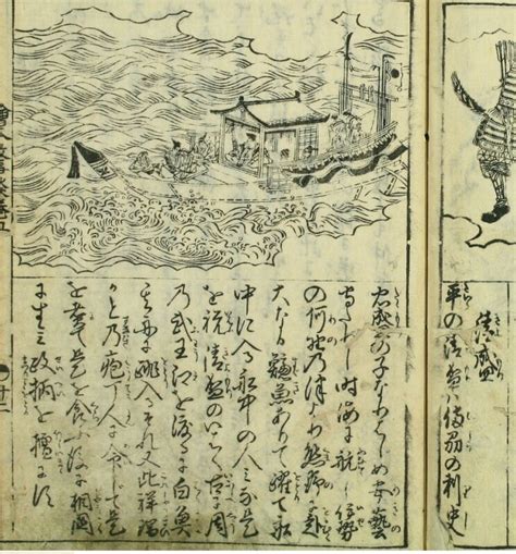 絵本故事談 巻之五23 清盛 コツコツ古典