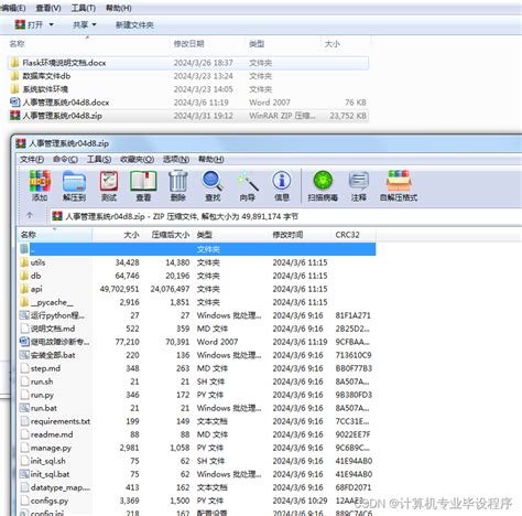 【附源码】基于flask框架的人事管理系统 Pythonmysql论文人事管理系统开源 Vue Mysql Flask Csdn博客
