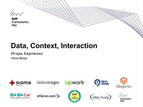 Игорь Карпенко Data Context Interaction парадигма программирования
