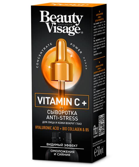Сыворотка Anti-stress Vitamin C+ для лица и кожи вокруг глаз серии ...