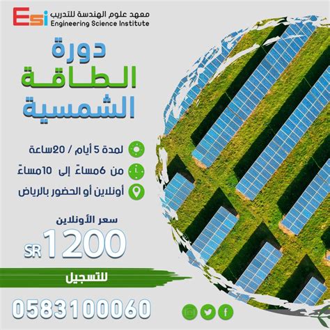 دورة تحليل البيانات باستخدام microsoft power bi معهد علوم الهندسة