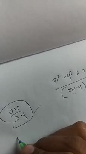 2 If Ulogxyx2y2 Then P Tx⋅∂x∂u Y∂y∂u 1 Solgiven Ulogxyx2y2