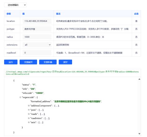 高德地图api使用 知乎