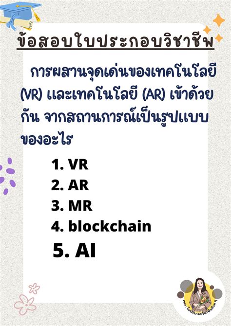 กลุ่มติวใบประกอบวิชาชีพเพียง ใบประกอบวิชาชีพ จ๊วด ๆ