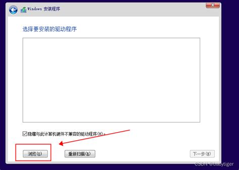 Win11下通过qemu 安装win10 Arm系统qemu For Windows Csdn博客