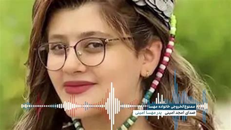 گفت‌وگوی اختصاصی ایران اینترنشنال با امجد امینی، پدر مهسا امینی درباره