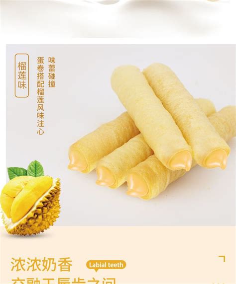 榴莲注心蛋卷手工夹心蛋卷香酥鸡蛋卷饼干网红好吃的零食整箱批发 阿里巴巴