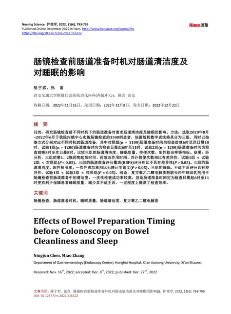 Pdf Effects Of Bowel Preparation Timing Before Colonoscopy On Bowel Cleanliness And Sleep