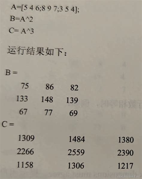 Matlab学习笔记8:矩阵的运算 Csdn博客 Matlab学习笔记8:矩阵的运算 Csdn博客