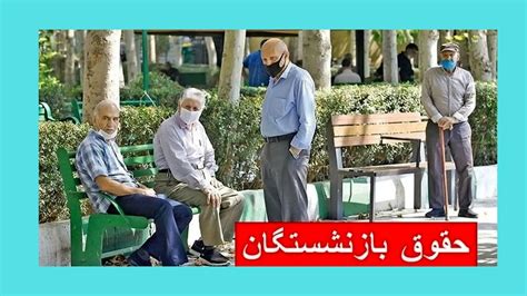 جدول جدید زمان بندی واریز حقوق بازنشستگان در تیر ۱۴۰۴ خبر مهم برای بازنشستگان تامین اجتماعی