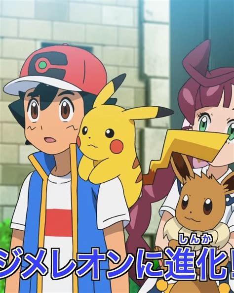 Pin By Steve Rojo Bueno On Ash X Chloe Koharu Pokemon Pikachu Ash Ketchum