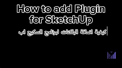 Sketchup Youtube