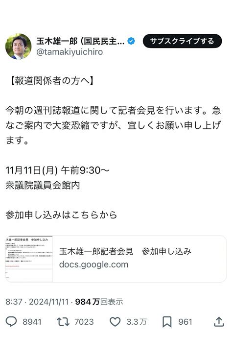 【画像・写真】国民民主党・玉木雄一郎氏と不倫の小泉みゆき、注目の“ピチt”に「どこのブラか紹介して」女性が気になるブラ選び 週刊女性prime