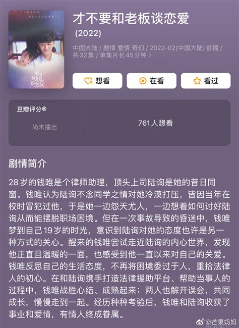 黄子韬新剧《才不要和老板谈恋爱》