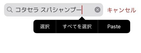 Ios Uipasteboard Showing Paste Keyword In English Language Stack Overflow