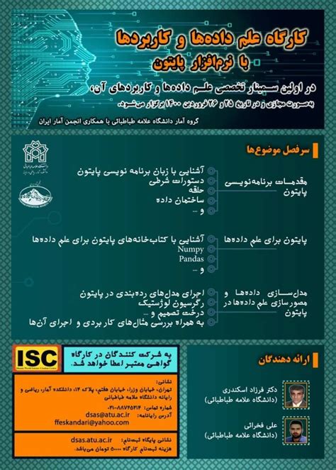 Ali Fakhraei On Linkedin Datascience Pythonfordatascience