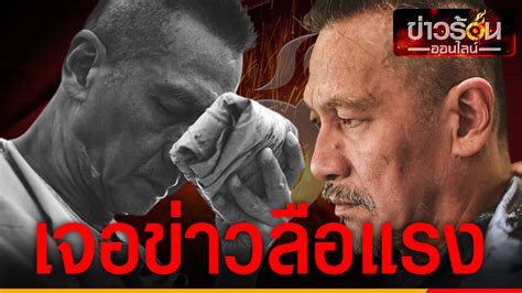 “อ๊อฟ พงษ์พัฒน์” โดนลือป่วยหนัก ชาวเน็ตแห่ป้อง คนดีพระคุ้มครอง Topnews