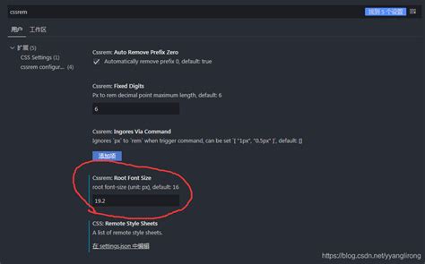 Vscode 自动转换rem插件vscode转换rem插件 Csdn博客
