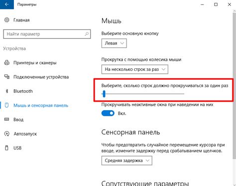 Как изменить чувствительность мыши на Windows 10