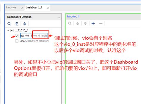 fpga 学习 15 ip核 vio fpga vio csdn博客