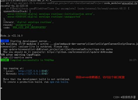 前端项目node js初始构建运行 csdn博客
