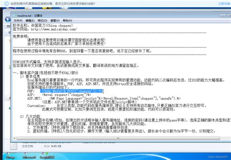 Linux系统的php Webshell后门实验php Webshell Csdn博客