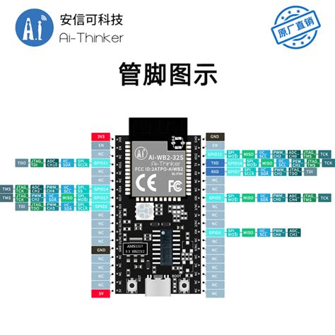 安信可wifi蓝牙ble二合一模组ai wb2 07s 串口透传 与esp 07s p2p 安信可科技 电子发烧友网