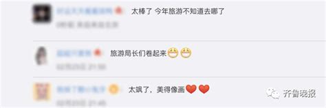 “一地文旅局局长高清写真”疯传？假的！——中国青年网