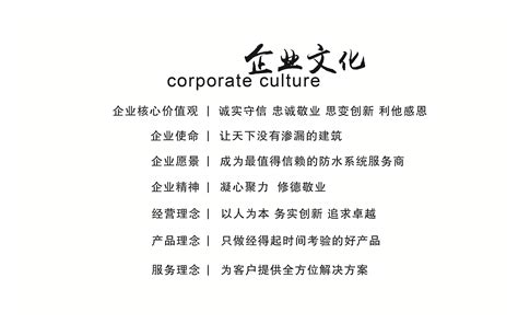 企业文化 走进驼峰 驼峰防水技术集团股份有限公司