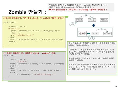 Ppt Week5~7 운영체제 Chapter 4~6 프로세스와 쓰레드 Fork Wait Exec