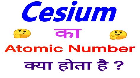Cesium Bohr Model
